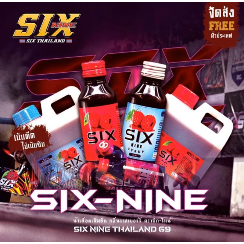 Six-Nine Syrup (แกลลอน) | Shopee Thailand