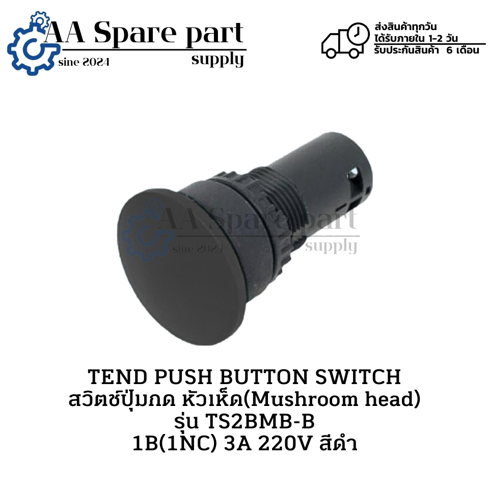 TS2BMB-B TEND PUSH BUTTON SWITCH สวิตช์ปุ่มกด หัวเห็ด 3A 220V Ø22/Ø25 ...