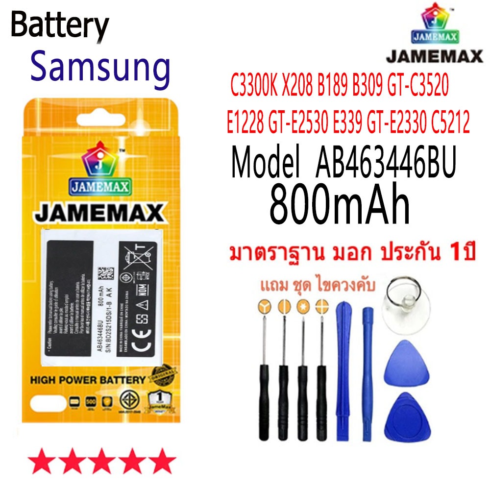 เหมาะสำหรับ Jamemax y Samsung C3300K X208 B189 B309 GT-C3520 E1228 GT-E2530 E339 GT-E2330 C5212 ...