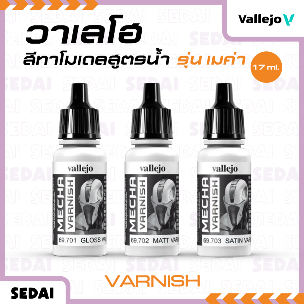 [วาเลโฮ สีเพ้นท์โมเดลสูตรน้ำ] Mecha Color 17ML. (Varnish) | Shopee Thailand