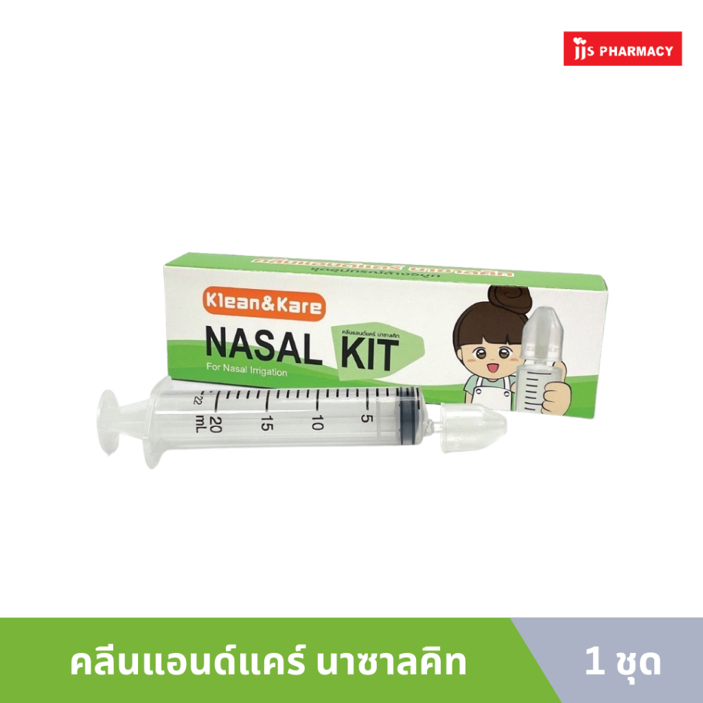 Klean and Kare Nasal Kit ชุดอุปกรณ์ล้างจมูก คลีนแอนด์แคร์ นาซาลคิท ...