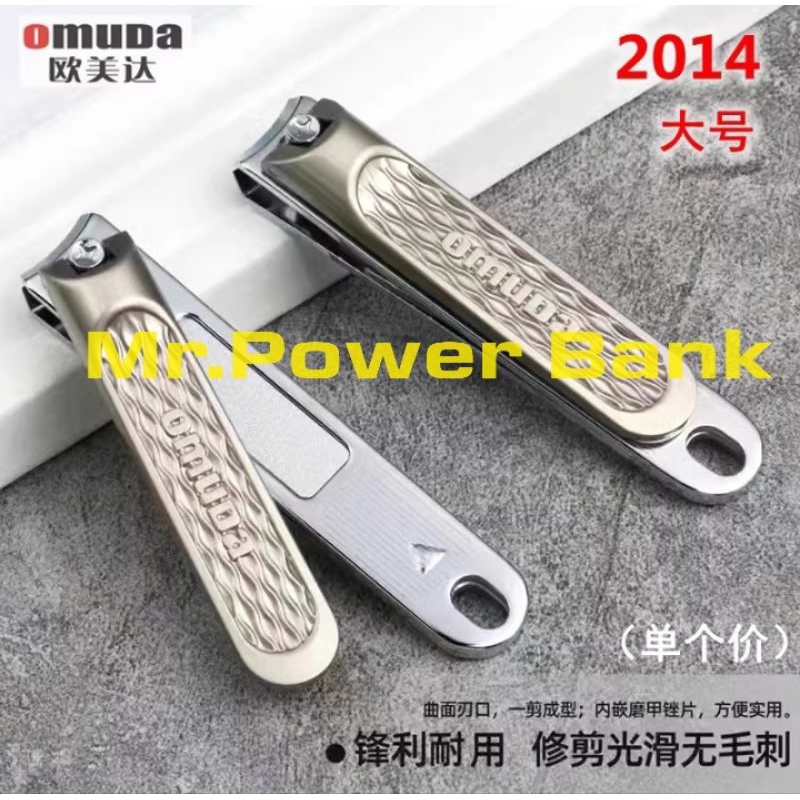 OMUDA 2014กรรไกรตัดเล็บ คม ของแท้100% สีเงินมาตรฐานยุโรปอย่างดี | Shopee Thailand