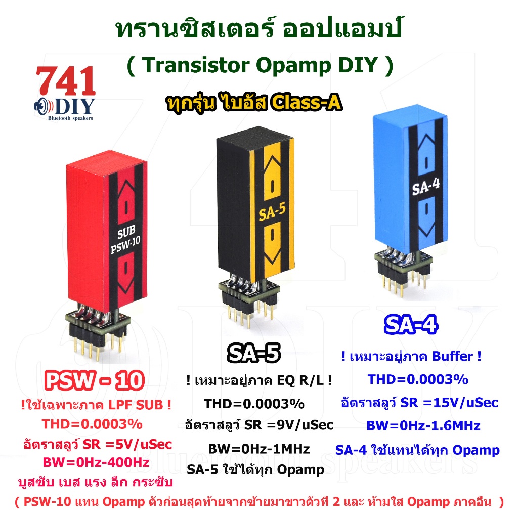 ทรานซิสเตอร์ Opamp DIY ใช้ Trainsistor Class-A Buffer EQ Filter ดีสครีตออปแอมป์ Discrete Op-amp ...