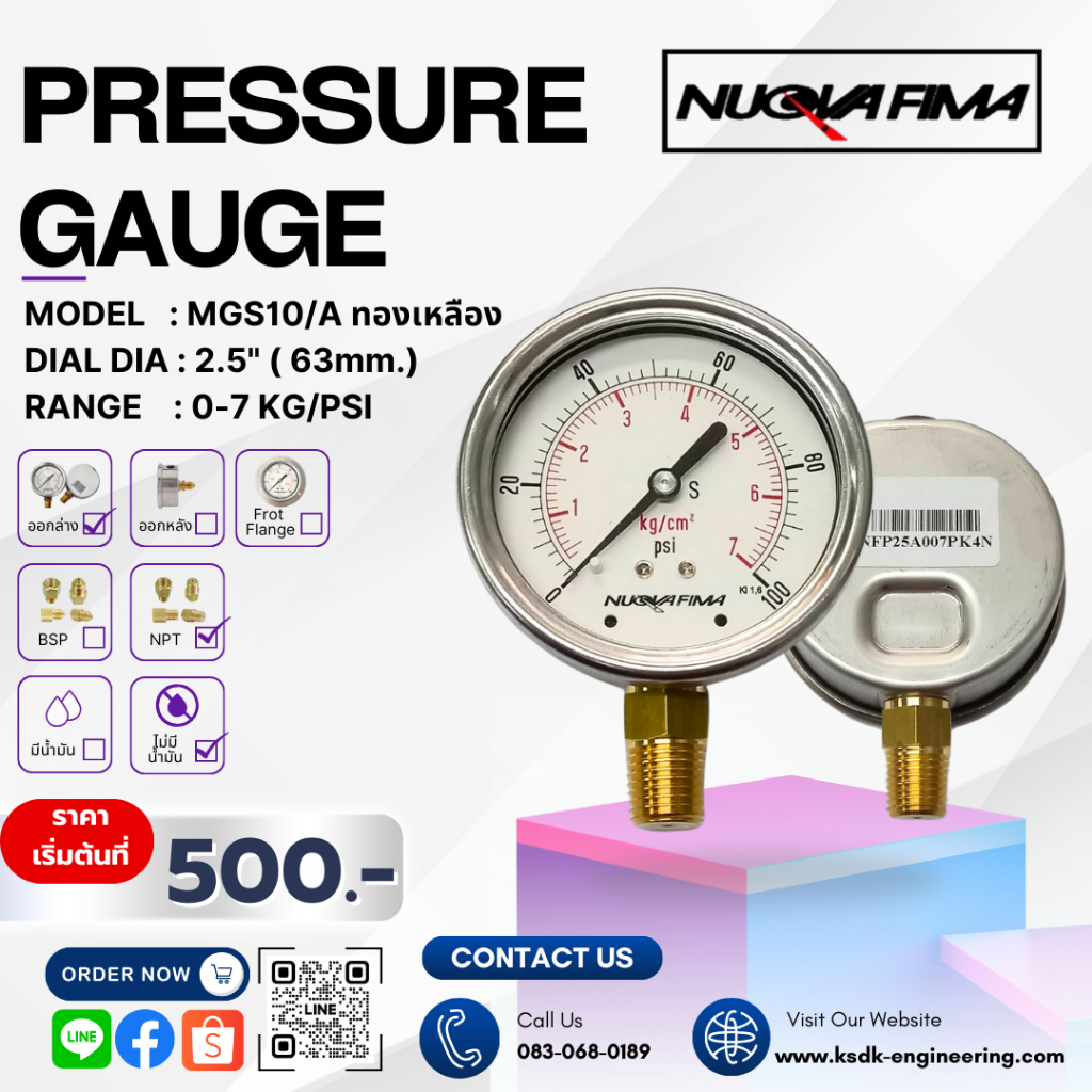 MGS10 DS63A 0-7 KG/PSI ออกล่าง NPT | Shopee Thailand