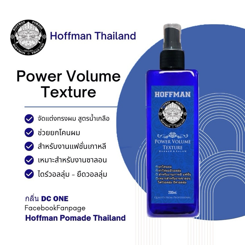 texture volume สเปรย์น้ำเกลือ | Shopee Thailand
