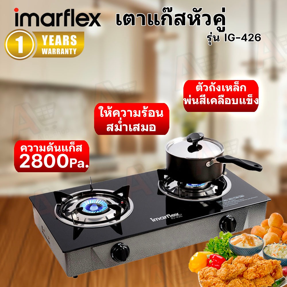 IMARFLEX เตาแก๊ส 2 หัวเตาสแตนเลส รุ่น IG-426 | Shopee Thailand