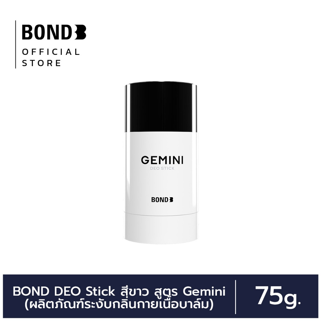 BOND DEO STICK (ผลิตภัณฑ์ระงับกลิ่นกายเนื้อบาล์ม) | Shopee Thailand