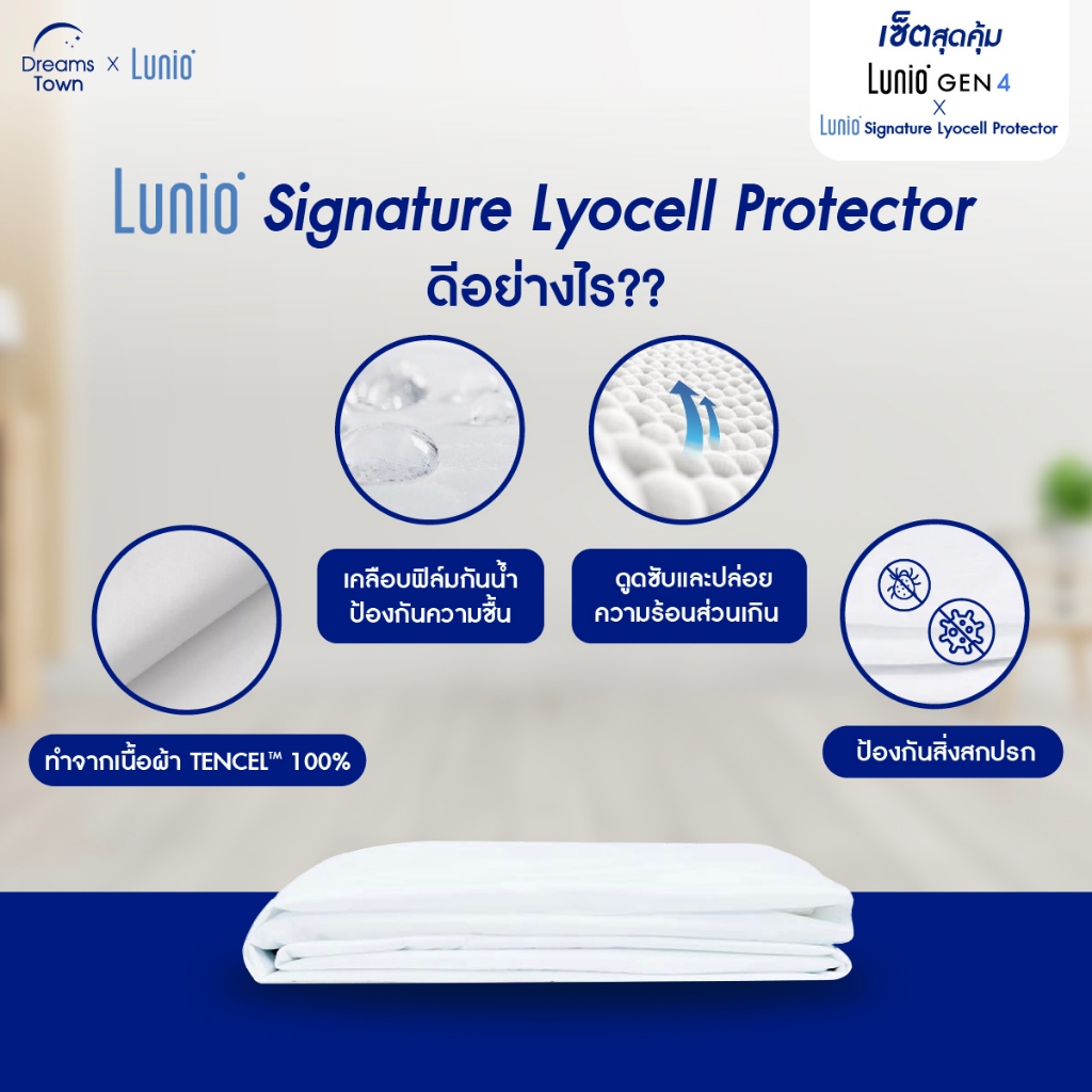 [เซ็ตสุดคุ้ม] Lunio Gen4 ที่นอนยางพารา หลับสบาย มาพร้อม ผ้ารองกันเปื้อน ...