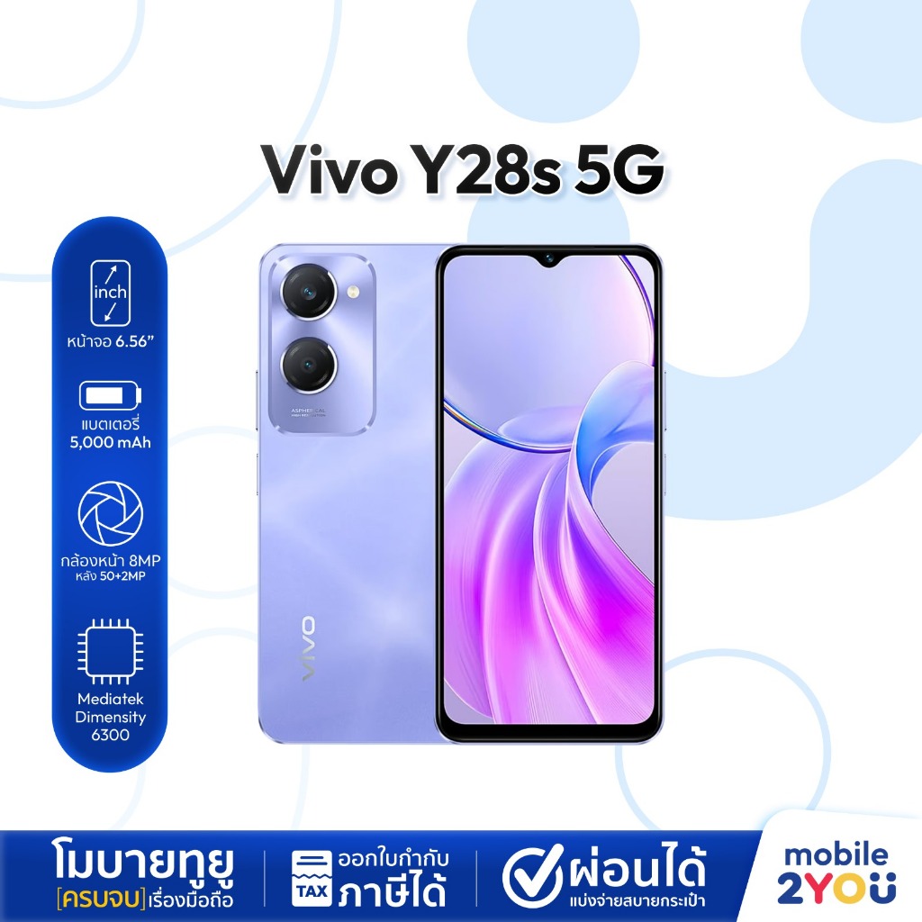 Vivo Y28s 5G Ram 8/128GB มือถือ วีโว่ จอ 6.56 นิ้ว ชิป Dimensity 6300 ...