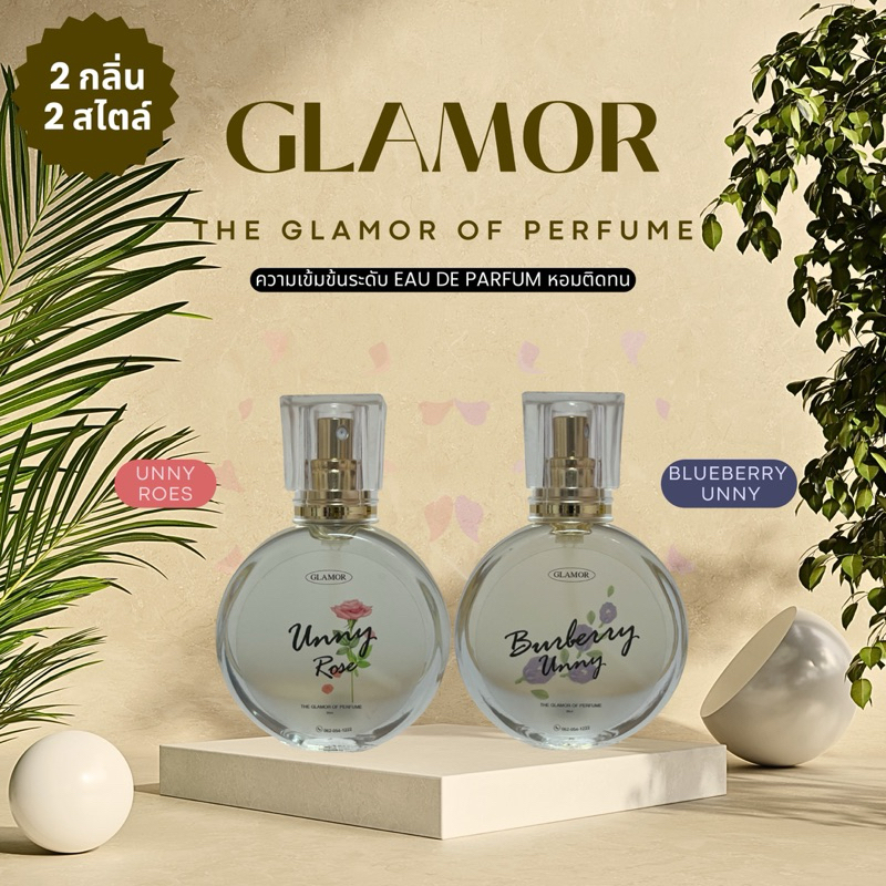 ใหม่! นํ้าหอม Garmor 30 ml หอมติดทน set ดอกไม้ ดีไซน์สวยเก๋ หรูหรา พกพา ...