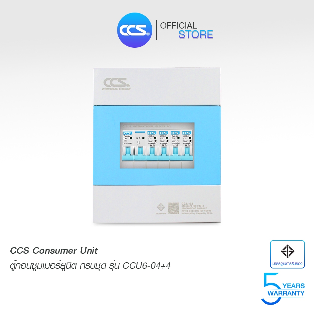 CCS ตู้คอนซูมเมอร์ ยูนิต Consumer Unit ตู้ครบชุด 4 ช่อง พร้อมลูกเซอร์กิต รุ่น CCU6-04+4 | Shopee ...