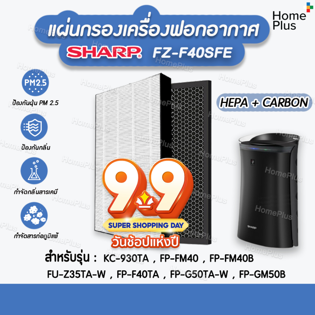 แผ่นกรองเครื่องฟอกอากาศ Sharp FZ-F40SFE รุ่น SHARP FP-FM40 FM40B FU-Z35TA FP-F40TA FP-G50TA FZ ...