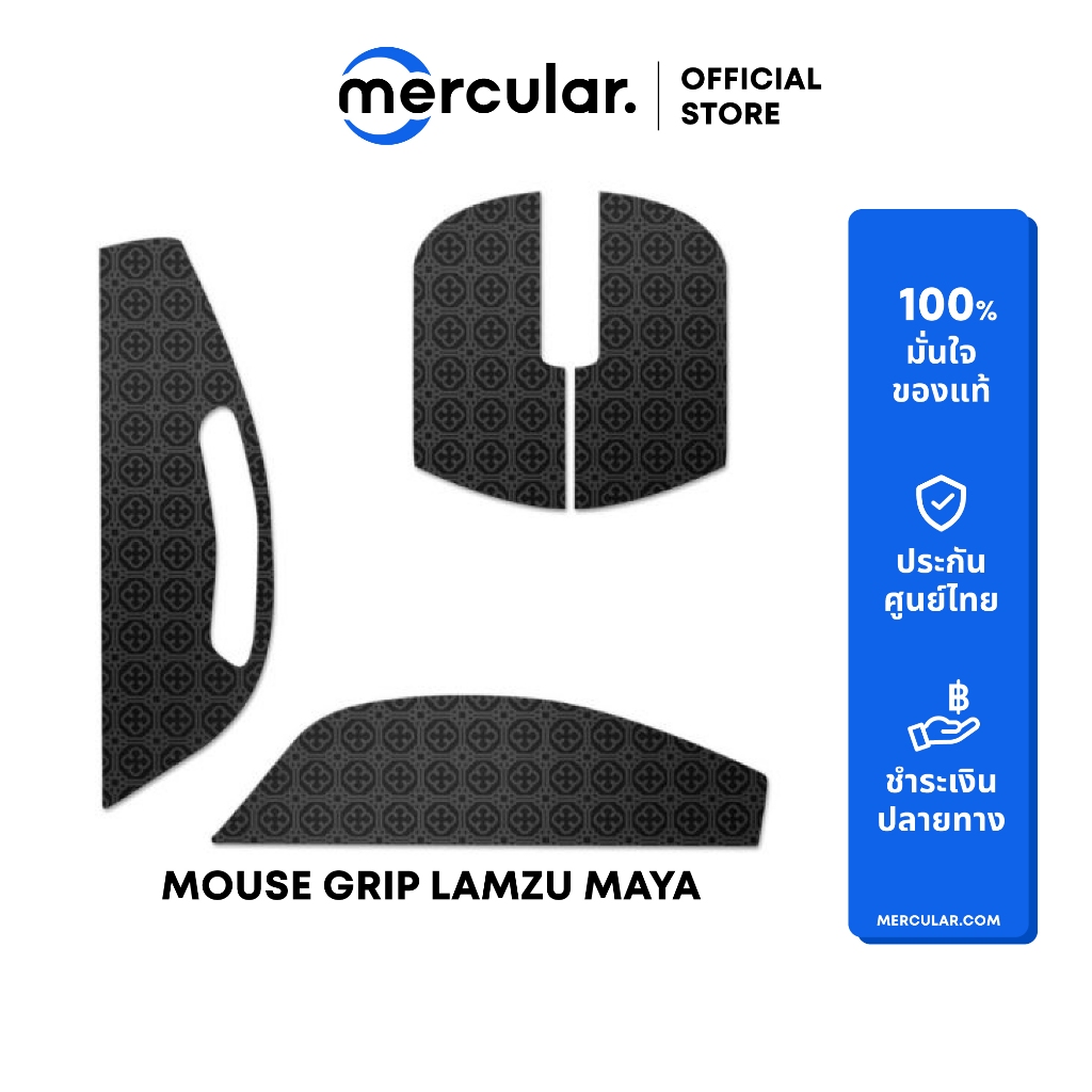 เมาส์กริป Lamzu Maya Mouse Grip | Shopee Thailand