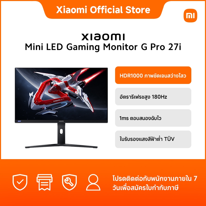 New Arrival Xiaomi Mini LED Gaming Monitor G Pro 27i|HDR1000|อัตรารี ...