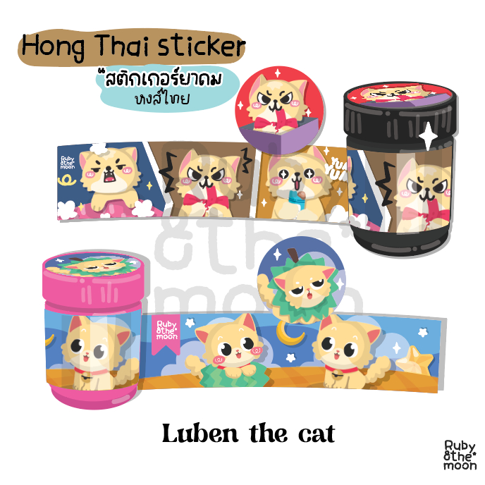 Hong Thai sticker : Luben the cat 💕 สติกเกอร์ติดขวดยาดมหงส์ไทย ขนาด 25 ...