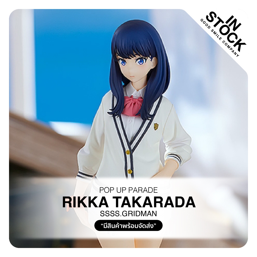[InStock] POP UP PARADE - SSSS.GRIDMAN_Rikka Takarada | Shopee Thailand