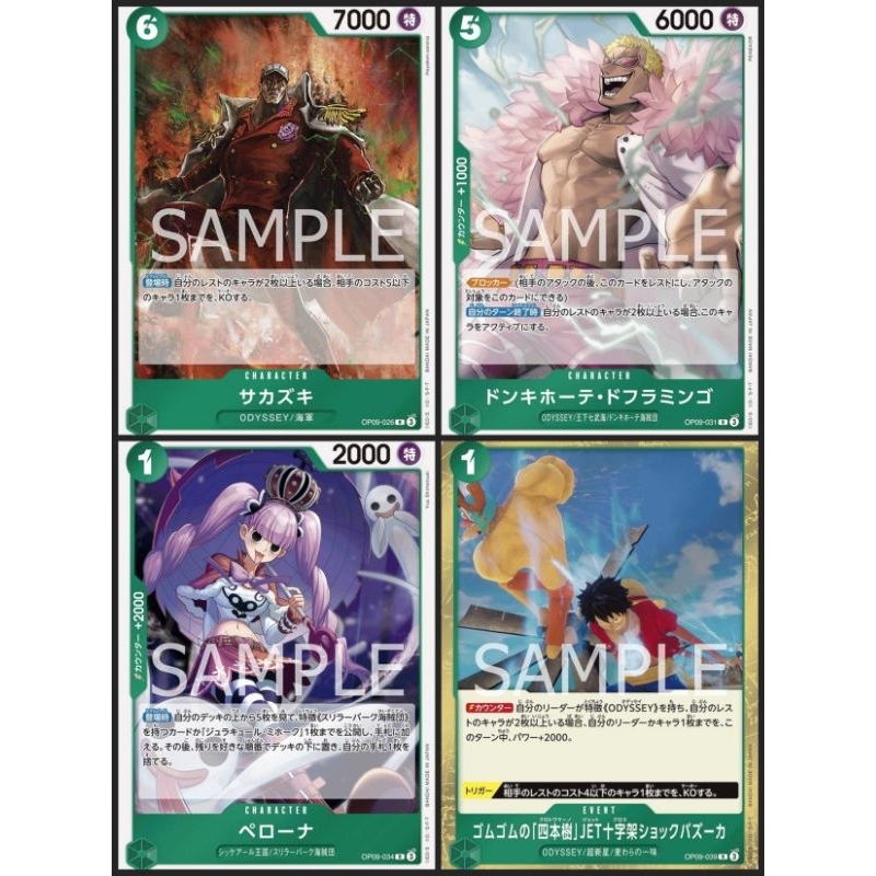 [One Piece Carde Game] การ์ดวันพีช OP09 ระดับ R แบบแยกใบ "ทีมสีเขียว ...