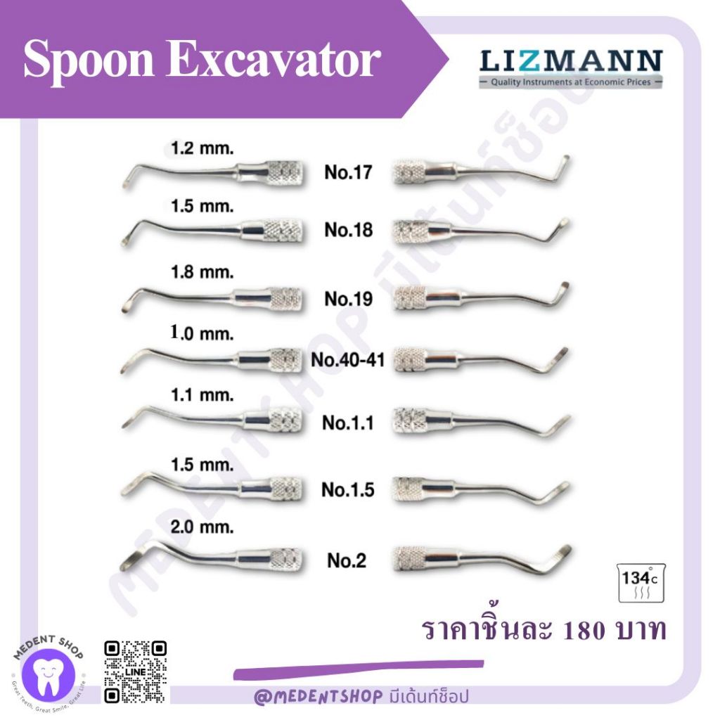 ( ยี่ห้อ Lizmann ) Spoon Excavator | Shopee Thailand
