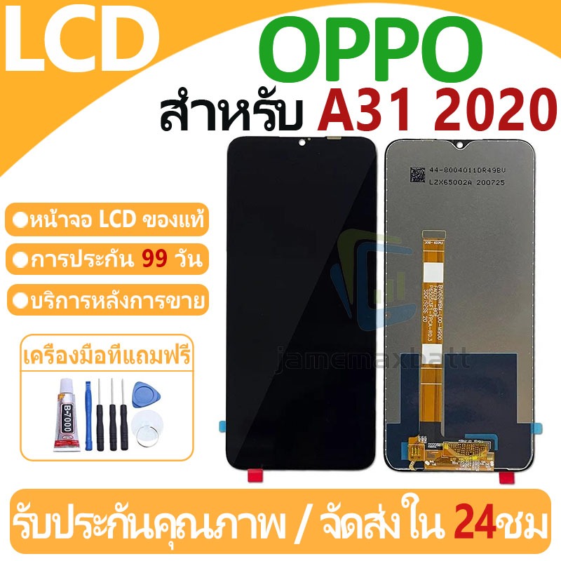 หน้าจอ LCD พร้อมทัชสกรีน OPPO A31 2020/A5 2020/A9 2020/Realme 5/5i LCD ...