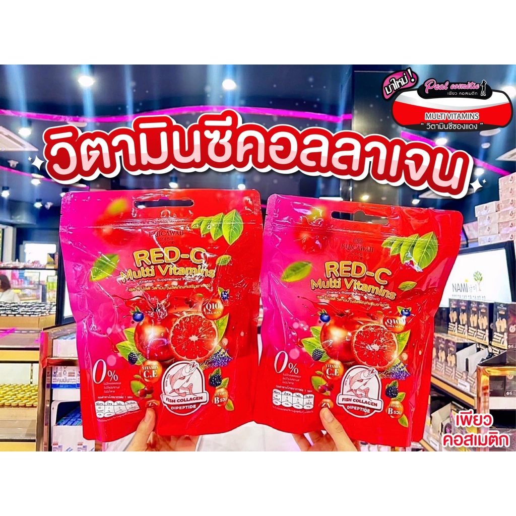 📣เพียวคอส📣Red-c multi vitamins เรด-ซี มัลติ วิตามินซีซองแดง 300g.(1 ห่อ ...