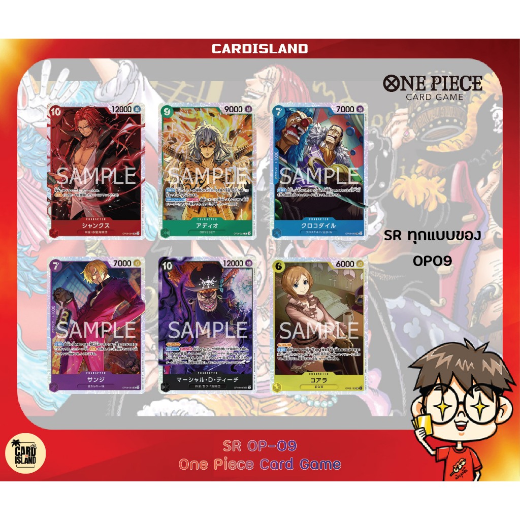 OP09 - SR 💥 Single One Piece : การ์ด One Piece แยกใบ OP09 SR ลิขสิทธิ์แท้จาก Bandai | Shopee ...