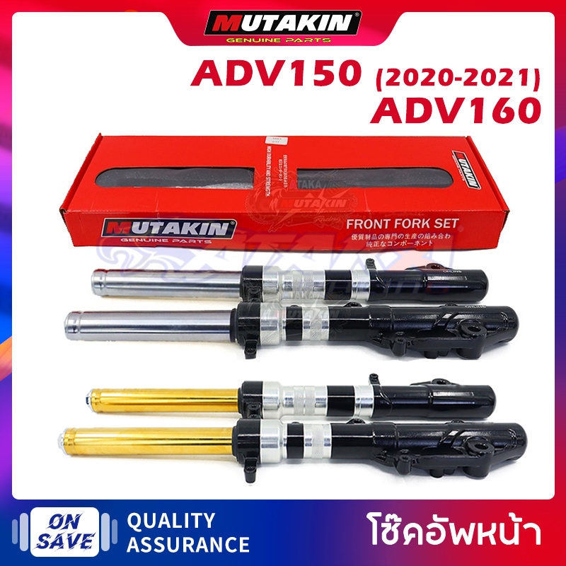 MUTAKIN โช๊คหน้า งานCNC For HODNA ADV150ปี2020-2021 ADV160 ส่งเร็วท ...