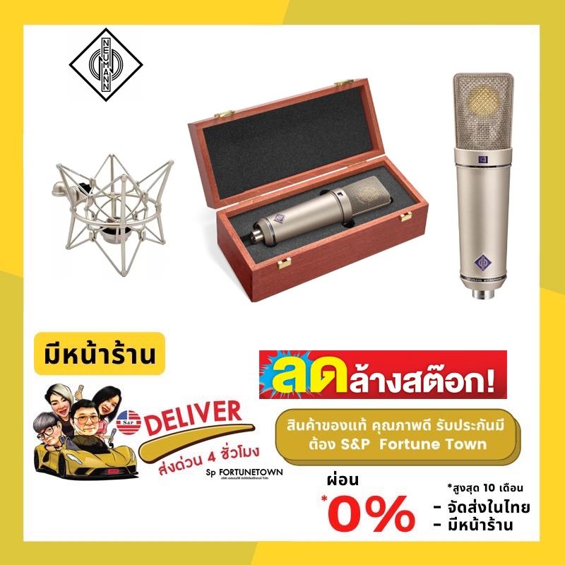 ลดล้างสต๊อก ส่งด่วน 4 ชั่วโมง Neumann U89 AI ไมโครโฟนสำหรับบันทึกเสียง ...