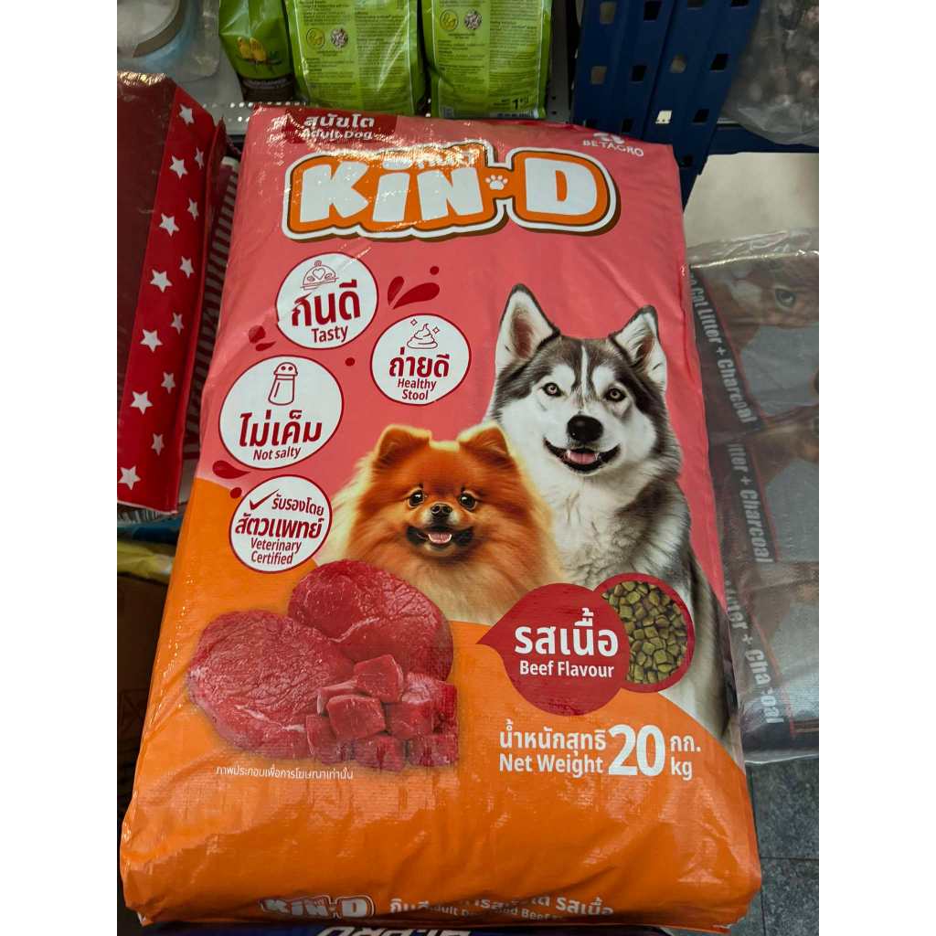 [20kg] อาหารสุนัขกินดี Kin D อาหารเม็ดสุนัขราคาย่อมเยาว์ รสชาติเนื้อ ยก ...