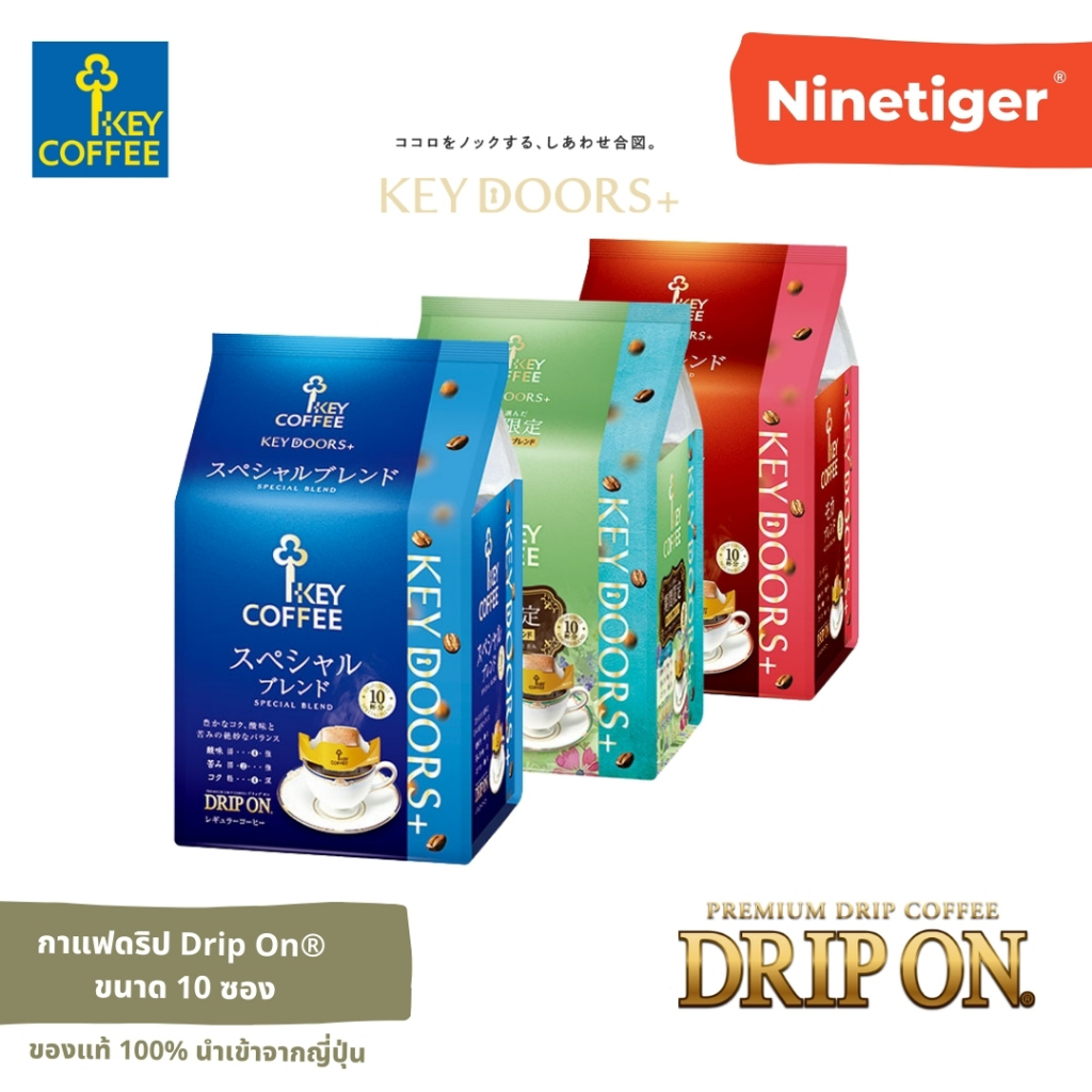 Key Coffee (Ninetiger) Key Door+ Drip On® Coffee กาแฟดริป สูตร Special ...
