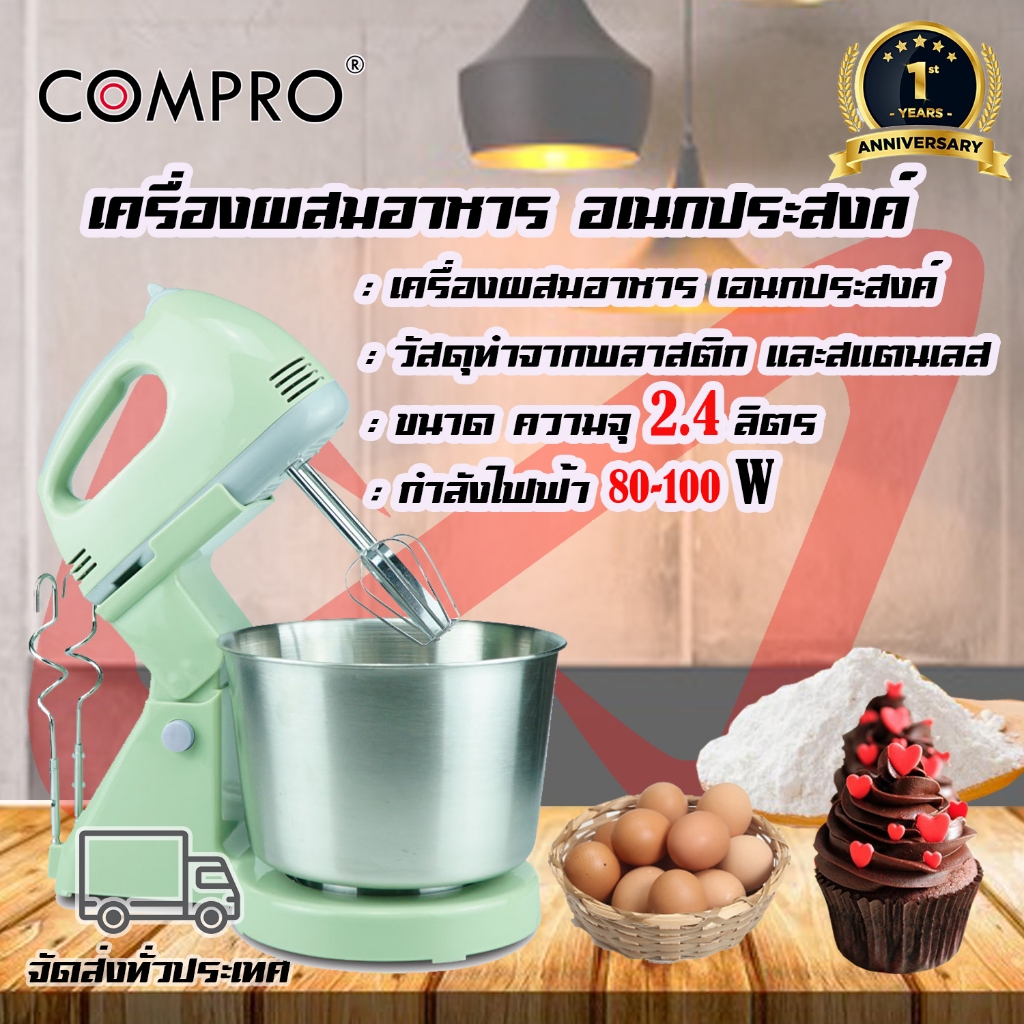 เครื่องตีแป้งตีไข่ไฟฟ้า 2in1 แบบตั้งโต๊ะและแบบมือถือ Instuction manual ...