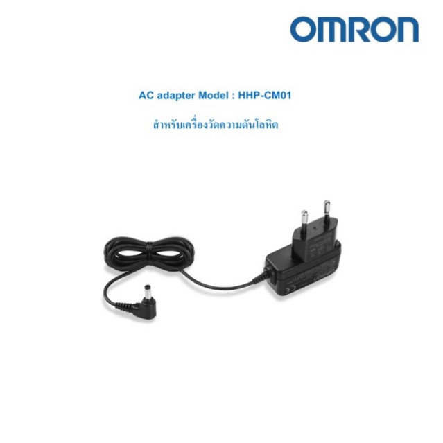 Omron AC Adapter for Blood Pressure Monitor หม้อแปลงไฟฟ้าสำหรับเครื่อง ...