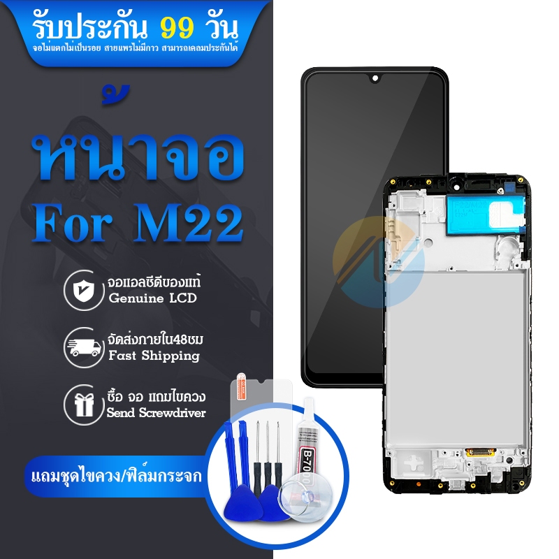 จอชุด samsung M22 จอM22(4G) หน้าจอ จอ + ทัช ซัมซุง กาแลคซี่ M22(4G) Lcd Screen Display Touch ...