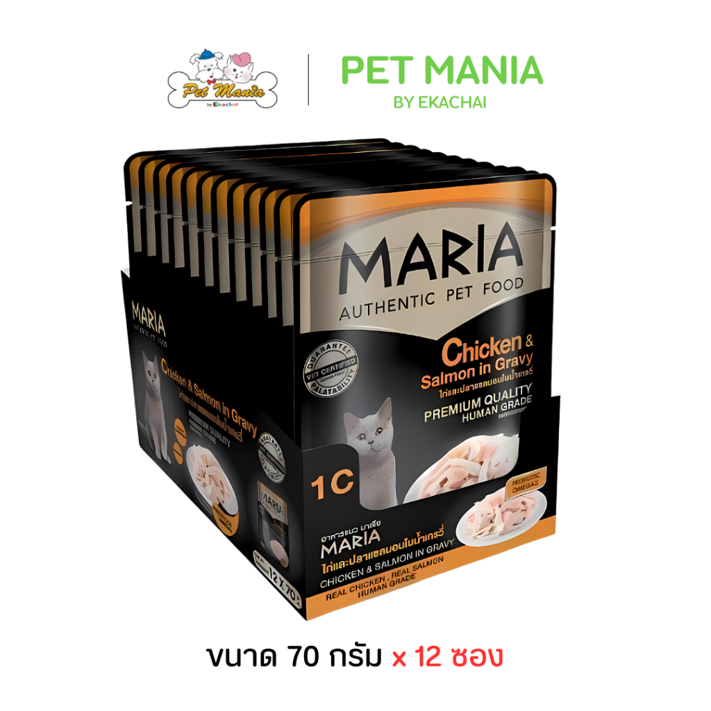 12ซอง (1C) Maria Cat Food All Flavor 70gX12pcs มาเรีย อาหารแมวเกรดพรี ...