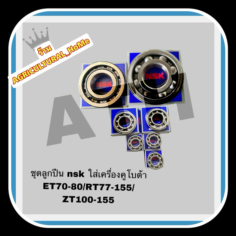 ชุดลูกปืนใส่เครื่องคูโบต้า ET70-ET80//ET95-110-115/RT77-90/RT100-155 ...