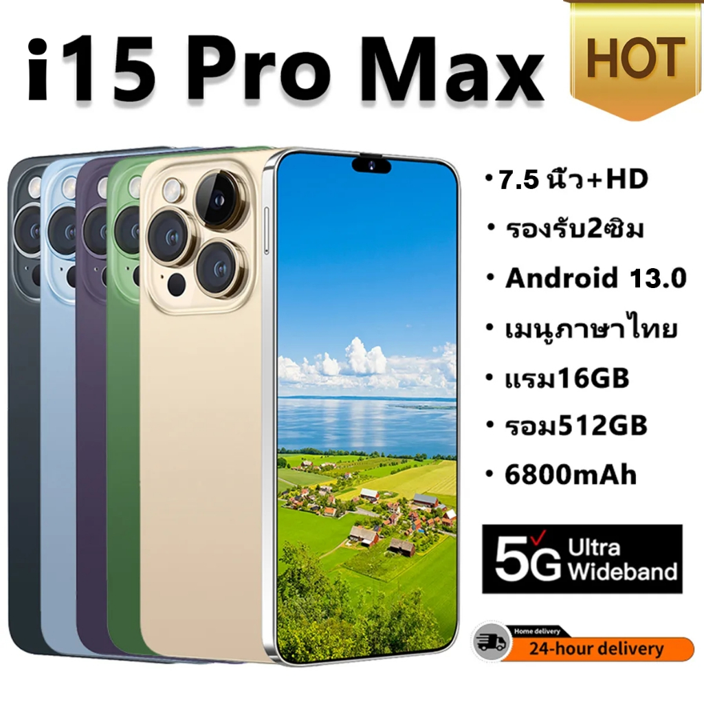 โทรศัพท์มือถือ i15 Max Pro 5G โทรศัพท์ถูกๆ 7.5นิ้ว โทรศัพท์มือถือ 16GB+512GB Smartphone Android ...