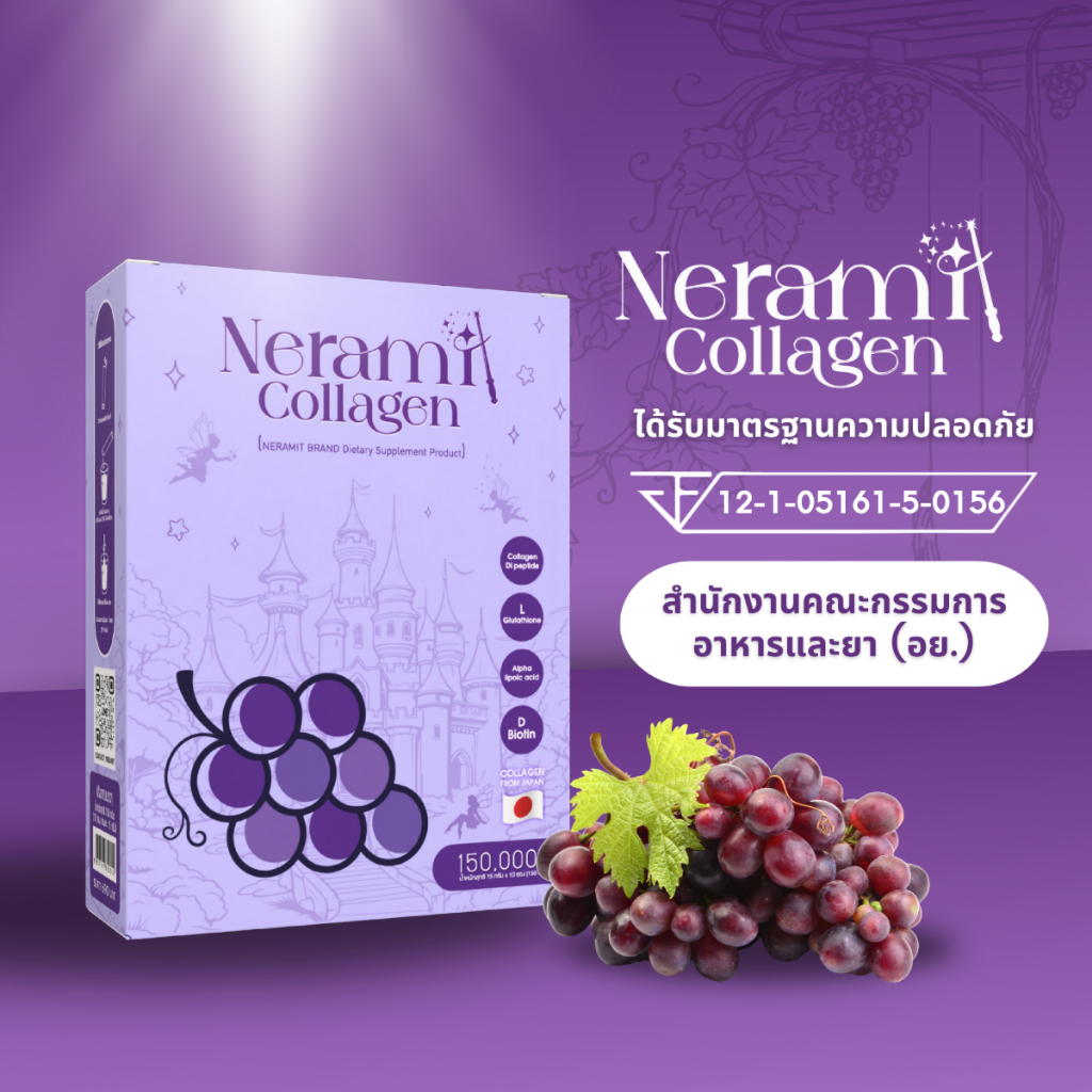 คอลลาเจน นิปปิ + ไดเปปไทด์ +กลูต้า Neramit Collagen อาหารเสริม พรีเมี่ยม วิตามินซี อี ผิวขาวใส ...