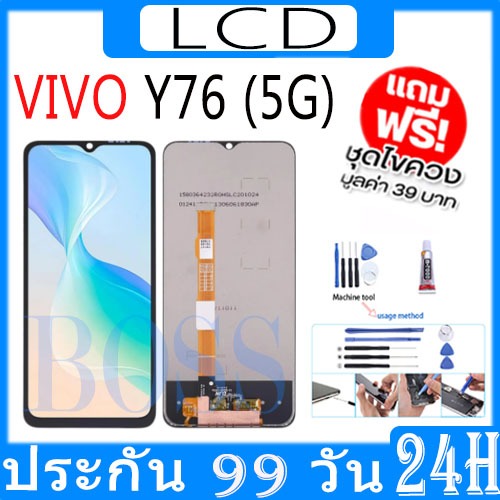 หน้าจอ LCD Display จอ + ทัช vivo Y76 (5G) งานแท้ อะไหล่มือถือ จอพร้อม ...