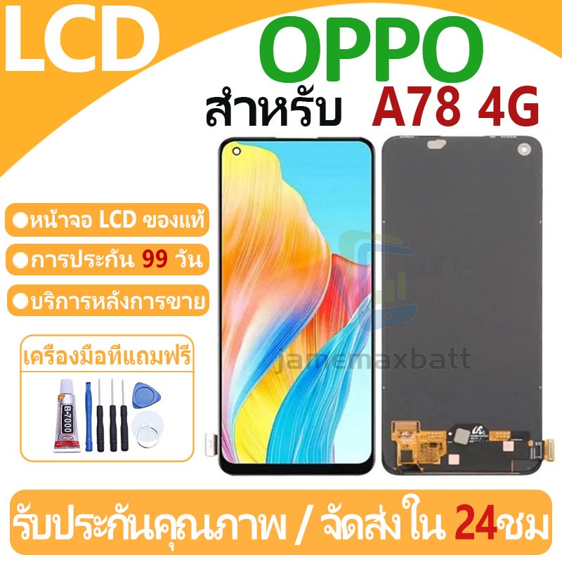 หน้าจอ LCD พร้อมทัชสกรีน OPPO A78 4G LCD Screen Display Touch Panel For ...