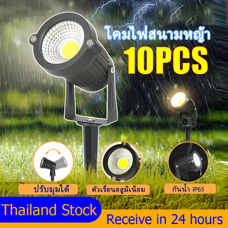 NEW 10pcs COB LED Lawn Light Waterproof 5W 12V/220V Garden Street Flood ...
