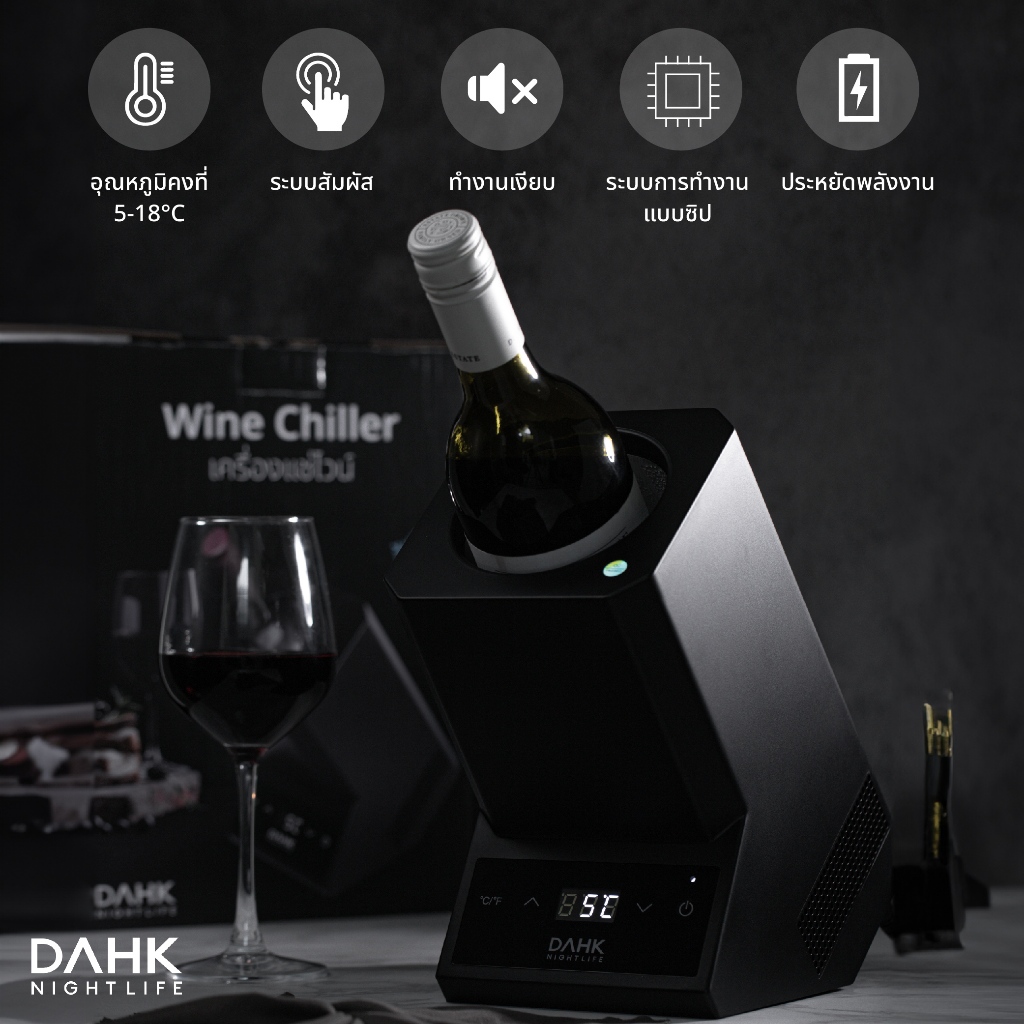 [ประกัน1ปี] ตู้แช่ไวน์เก็บอุณหภูมิ Wine Chiller DAHK | Shopee Thailand