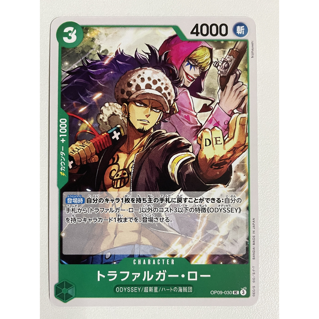 OP09 - Emperor in the New World แบบแยกใบ UC,C | Shopee Thailand