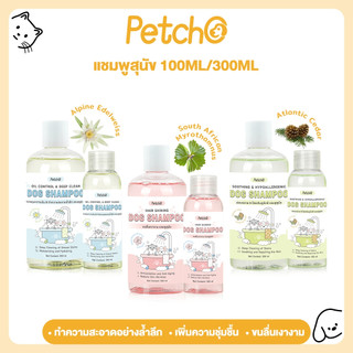 Petcho แชมพูสุนัข แชมพูสัตว์ลี้ยง ออร์แกนิค อ่อนโยน ทำความสะอาดอย่างล้ำ ...