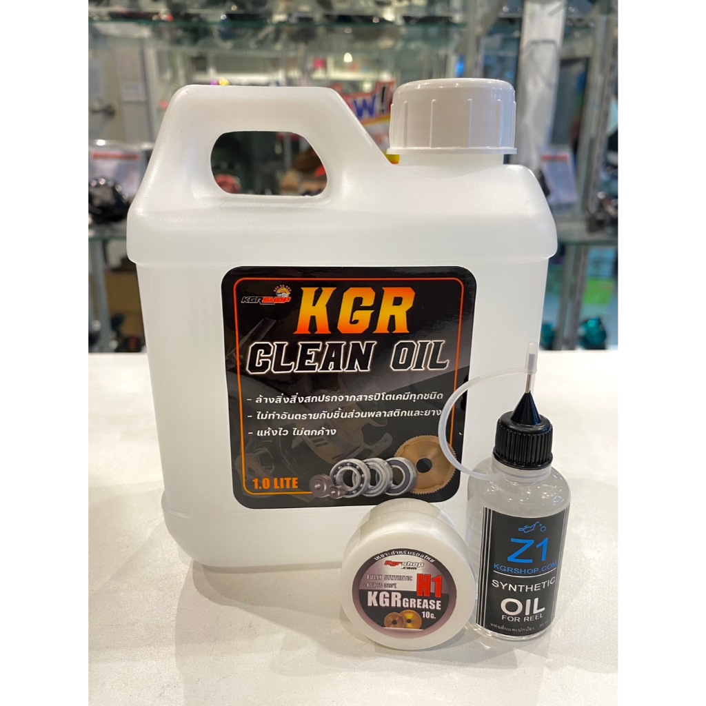 ชุดบำรุงดูแลรักษารอก KGR | Shopee Thailand