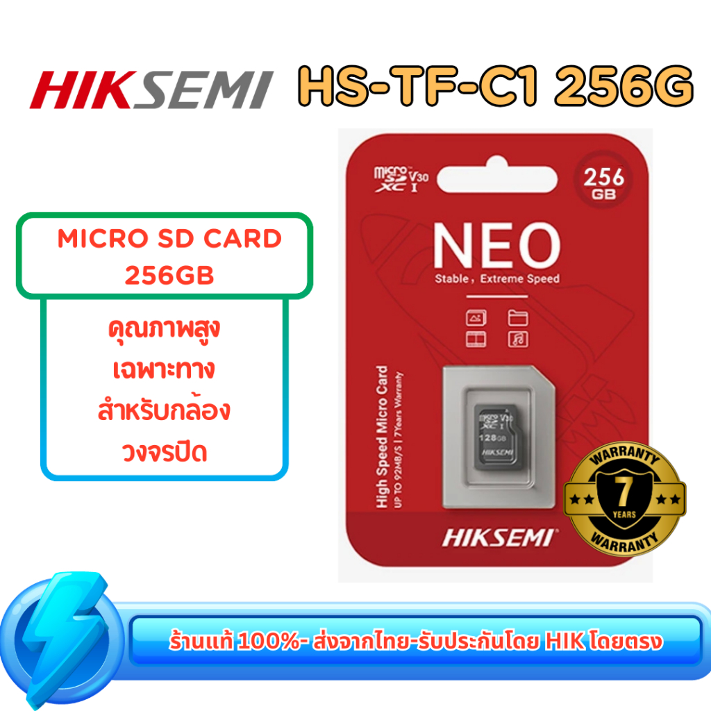 Hiksemi Micro Sd Card รุ่น HS-TF-C1 256G ขนาดความจุ 256GB ใช้งานได้กับ กล้อง WIFI ทุกรุ่น ...