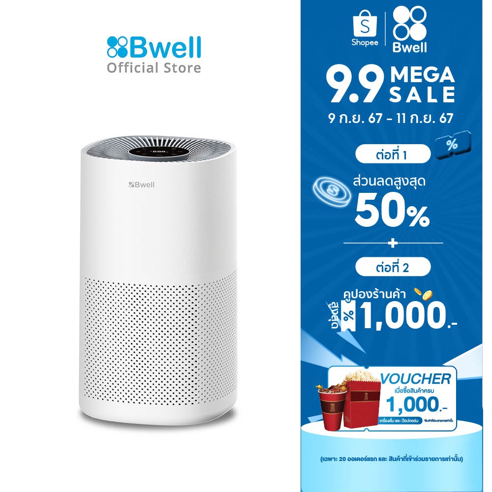 Bwell เครื่องฟอกอากาศขนาด 60 ตรม. 3 ขั้นตอน รุ่น AP-H2219S | Shopee ...