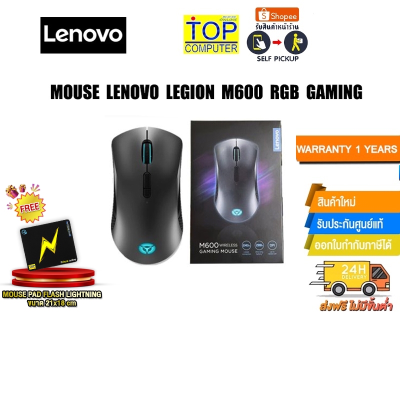 LENOVO LEGION M600 RGB GAMING MOUSE (GY50X79385)/ประกัน 1Y | Shopee ...