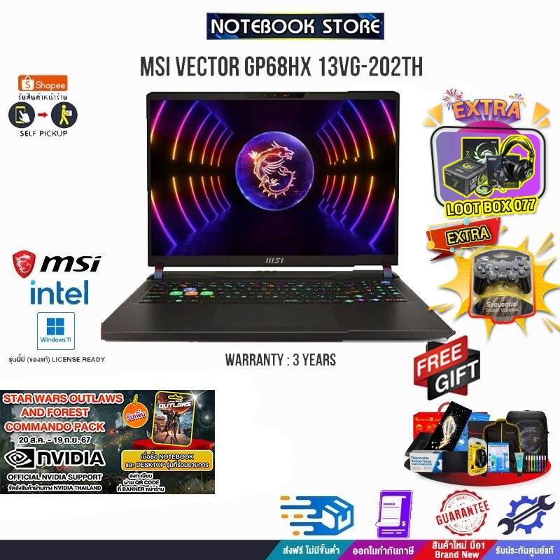 [รับเพิ่ม! LOOT BOX 077+STAR WARS OUTLAWS&FOREST COMMANDO PACK] MSI ...