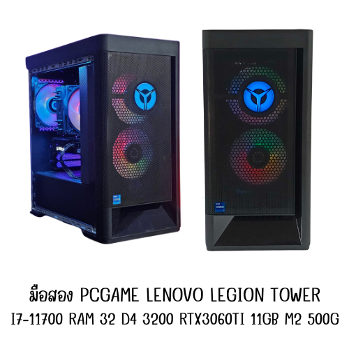 มือสอง PCgame Lenovo Legion Tower I7-11700 Ram 32 d4 3200 RTX3060ti ...