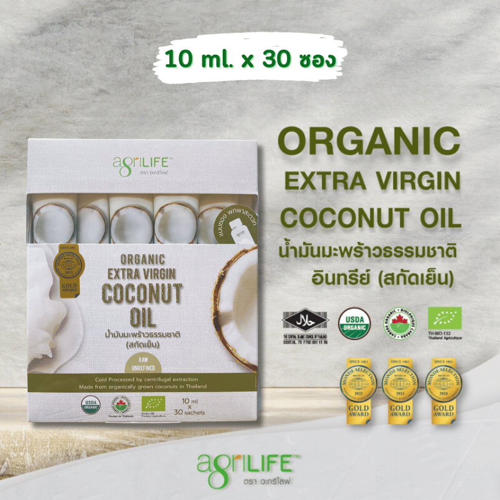 Agrilife Organic Extra Virgin Coconut Oil แบบซองพกพา น้ำมันมะพร้าว ธรรมชาติ สกัดเย็น (10ml 30 ...