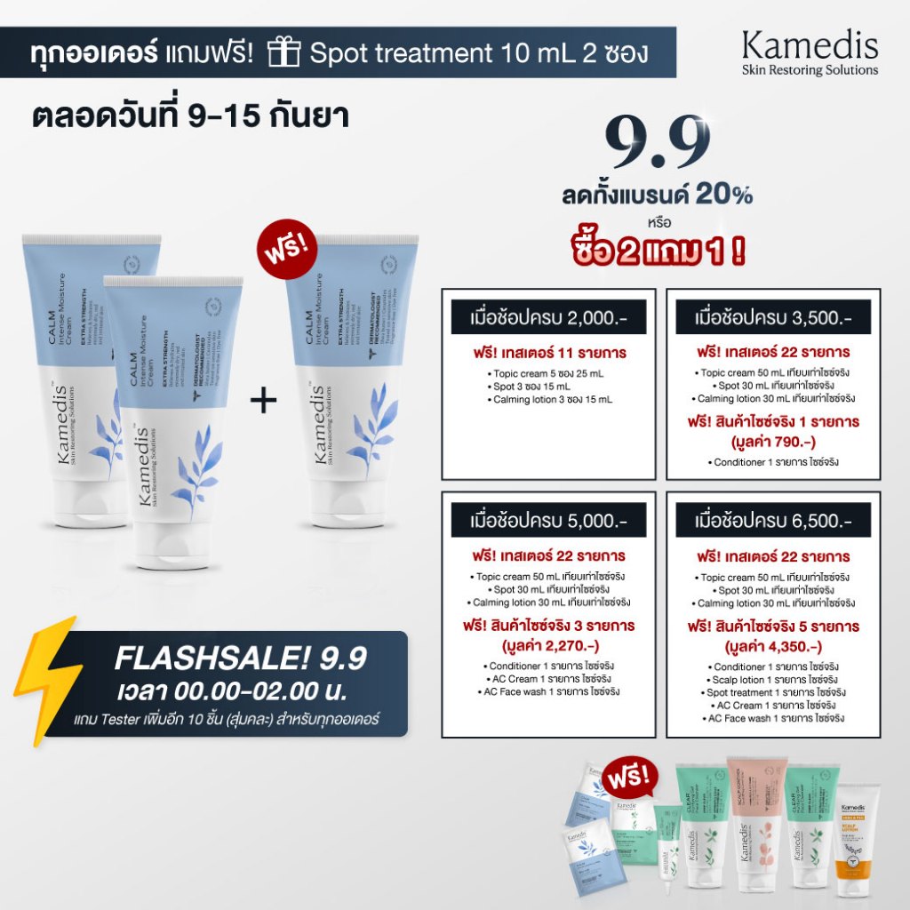 กดลงตะกร้า 3 ชิ้น โปร 2 แถม 1 มอยเจอร์ไรเซอร์ครีมสำหรับผิวแห้งลอกคัน ...